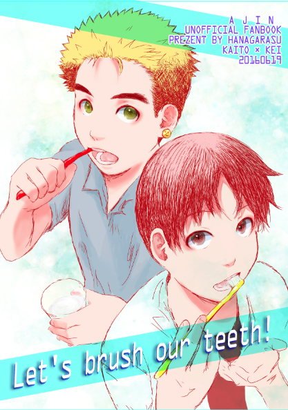 Let's brush our teeth! - 華鴉 | 感想.io